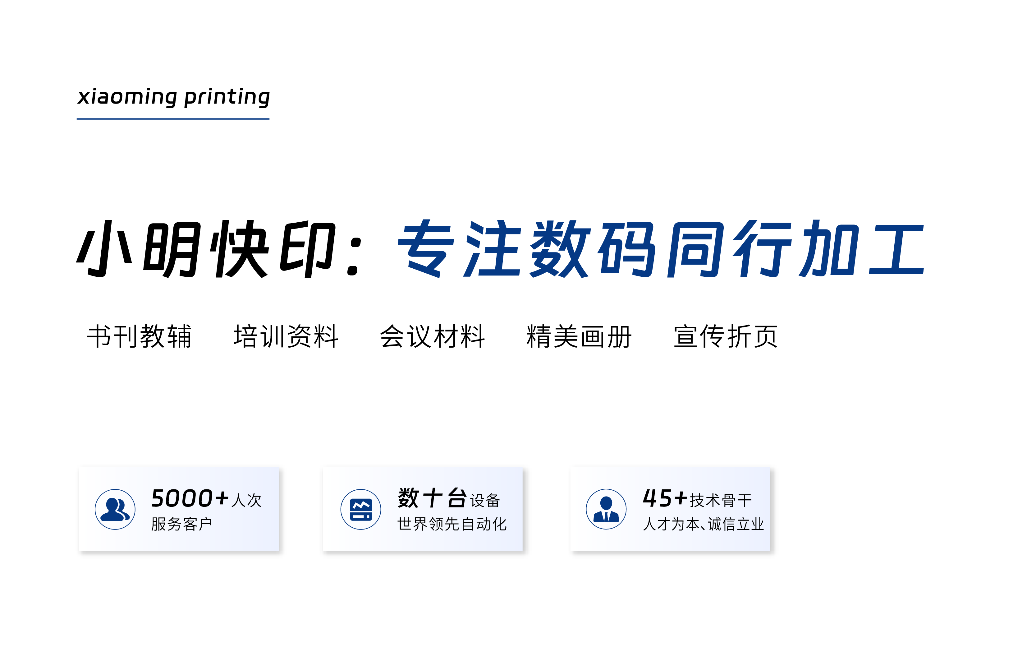 OPS(online printing shop)